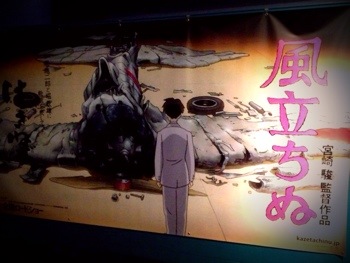 風立ちぬ – Takeo Kazuma.com