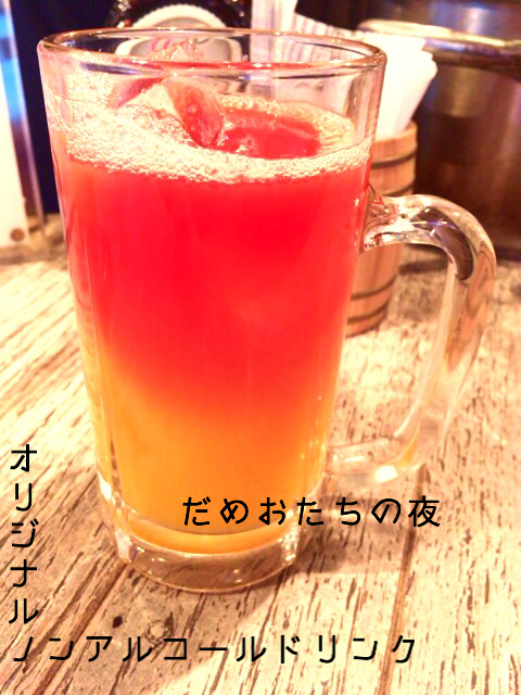 4.24は下北集合っ！ – Takeo Kazuma.com